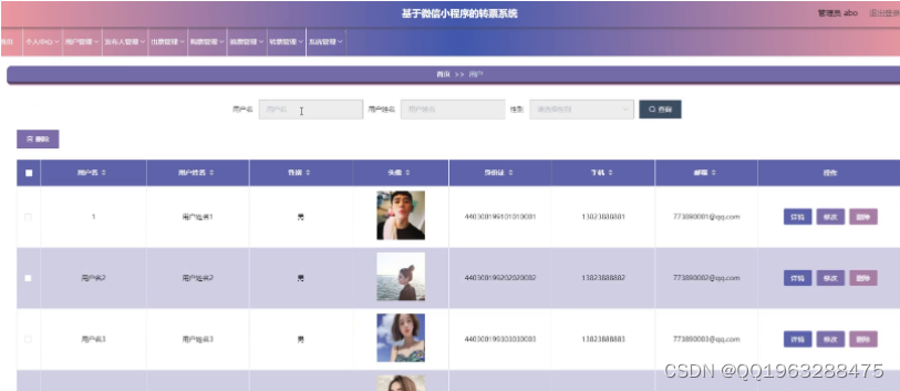 Nodejsvue 微信小程序的演出门票管理系统 票务转票系统基于微信小程序nodejs实现抢演唱会门票 Csdn博客