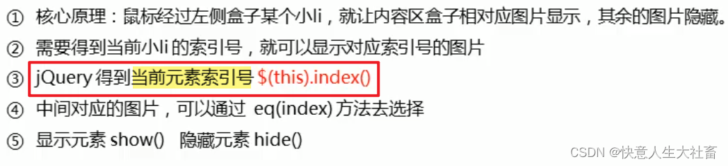 B站pink老师javascript的jquery 案例代码——淘宝服饰精品案例利用jquery实现下面效果 淘宝购物 Csdn博客 