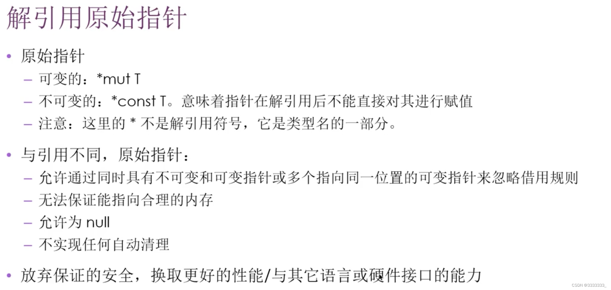 24 高级特性-CSDN博客