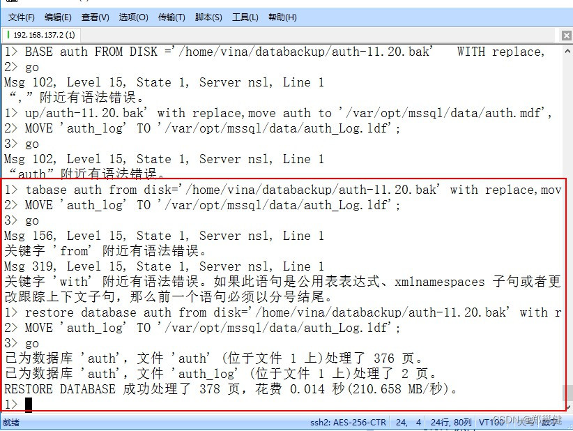 MSSQL数据库的安装与使用_mssql安装-CSDN博客