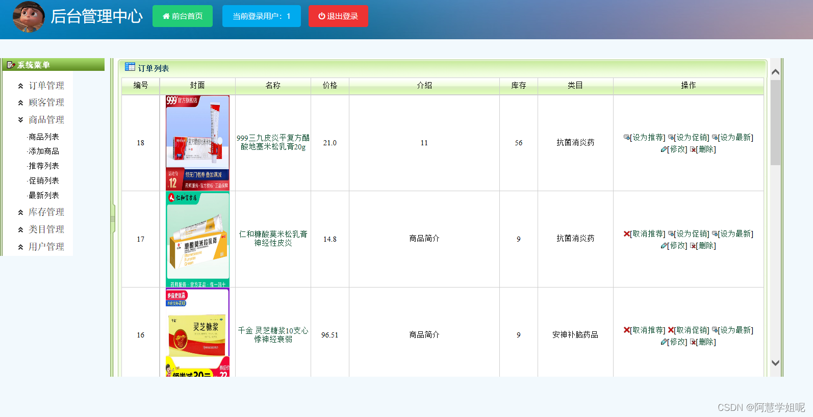 Javaweb Java Jsp药品销售系统jsp购物系统购物商城系统源码(电子商务系统)网上药品在线销售 Csdn博客