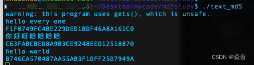 MD5介绍与MD5加密的C++实现_c++ md5-CSDN博客