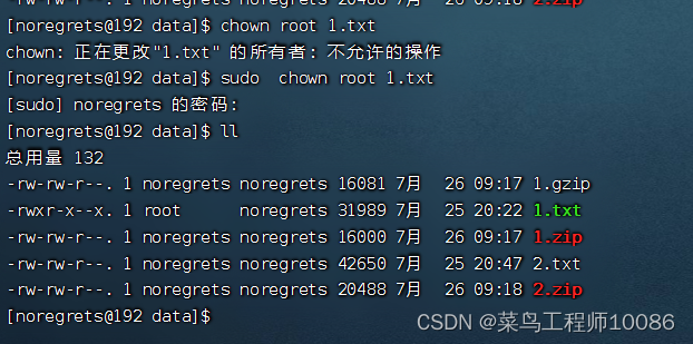 Linux基础命令_linux的基础命令-CSDN博客