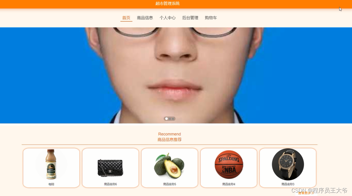 【毕业设计 课程设计】基于 Mvc的在线超市商城系统设计与实现(源码文章)asp网上超市设计 Csdn博客