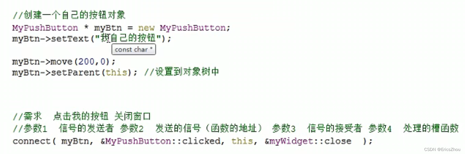 Qt信号和槽（处理的函数槽函数）信号和槽的实现函数 Csdn博客
