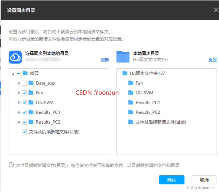 更好地整理数据:windows下怎么让不同路径下的两个文件夹保持同步内容两个文件夹内容自动同步 Csdn博客