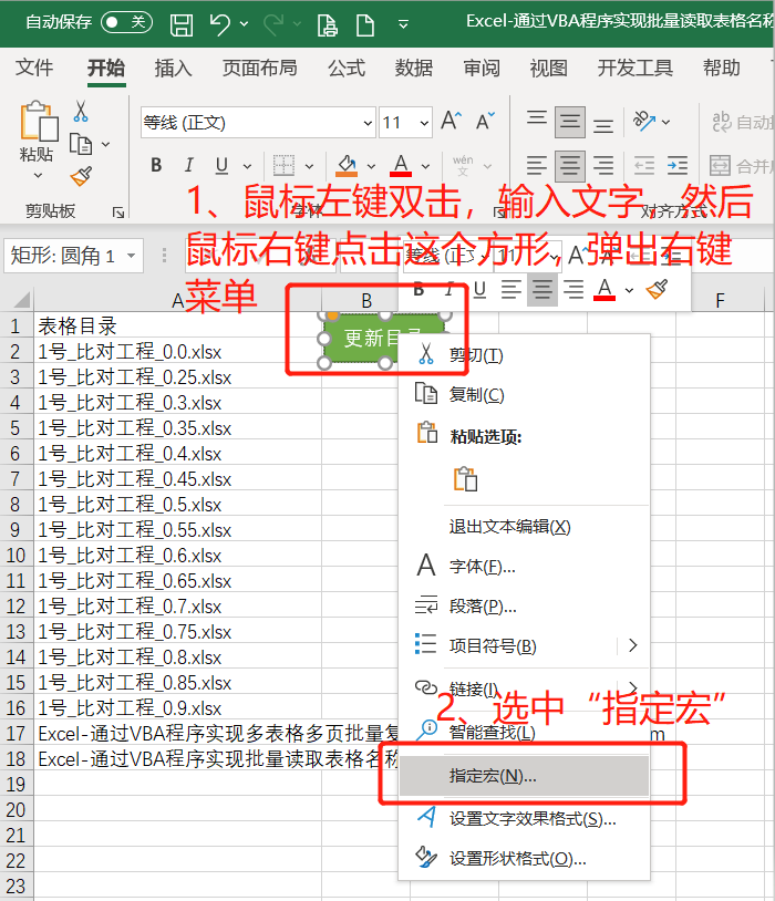 在excel中通过vba实现批量读取文件夹内的文件名称excel宏读文件夹和子目录中的文件 Csdn博客 