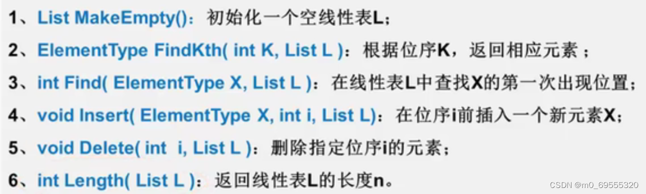 顺序表与链式表 Csdn博客