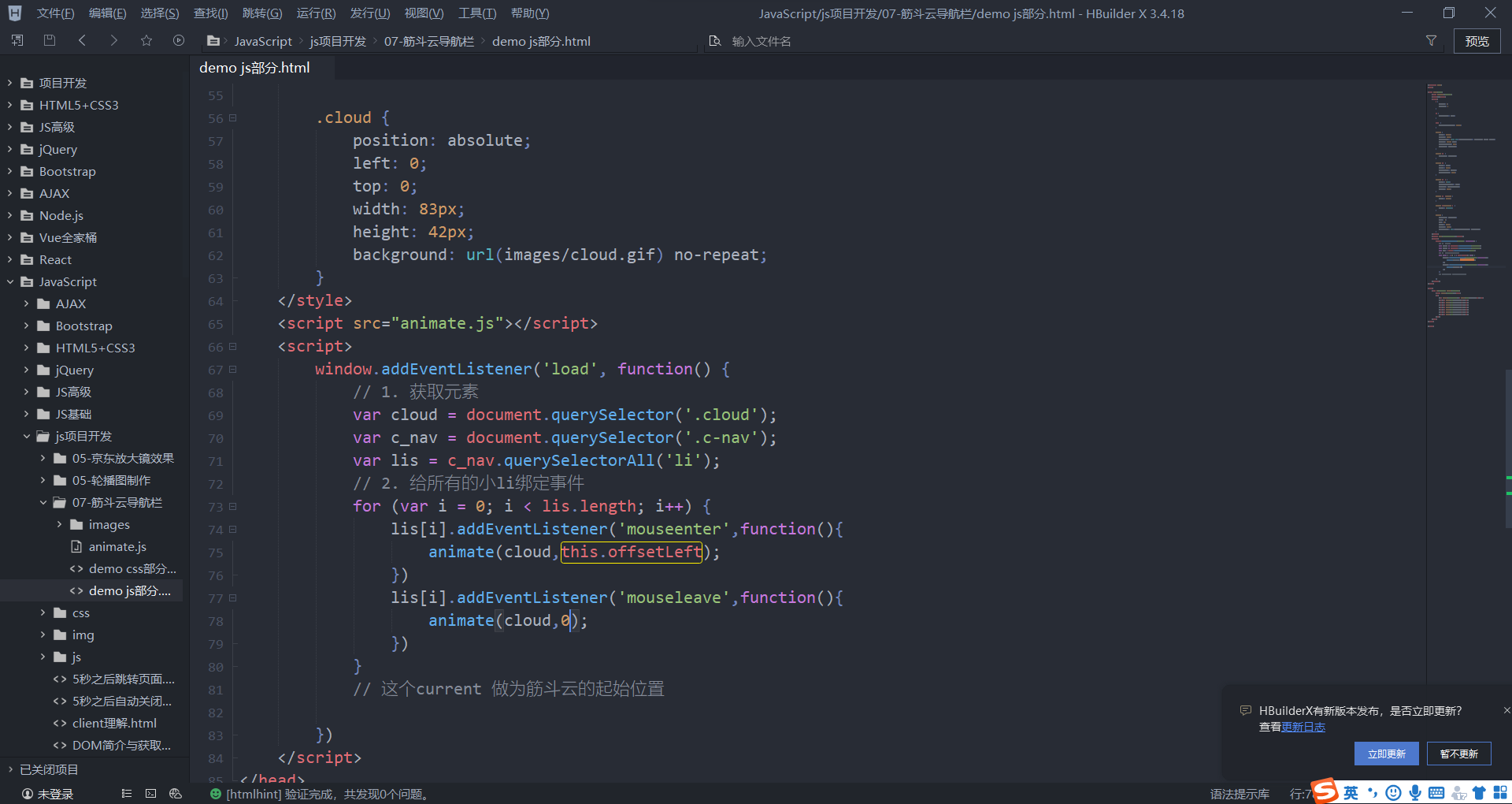 Web Apis：pc 端网页特效 常见网页特效案例 带有动画的返回顶部和筋斗云案例常见 Web 特效实战 Csdn博客