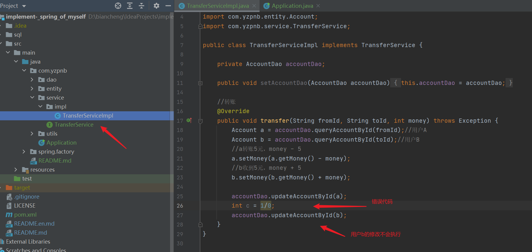 Java 手写 Spring框架 IOC 和 AOP----手写Spring IoC和AOP_手写spring ioc aop-CSDN博客