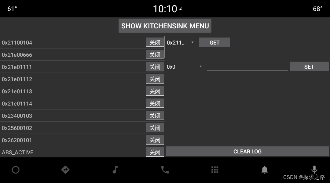 Android Automotive（八） 调试方法_android kitchen sink-CSDN博客