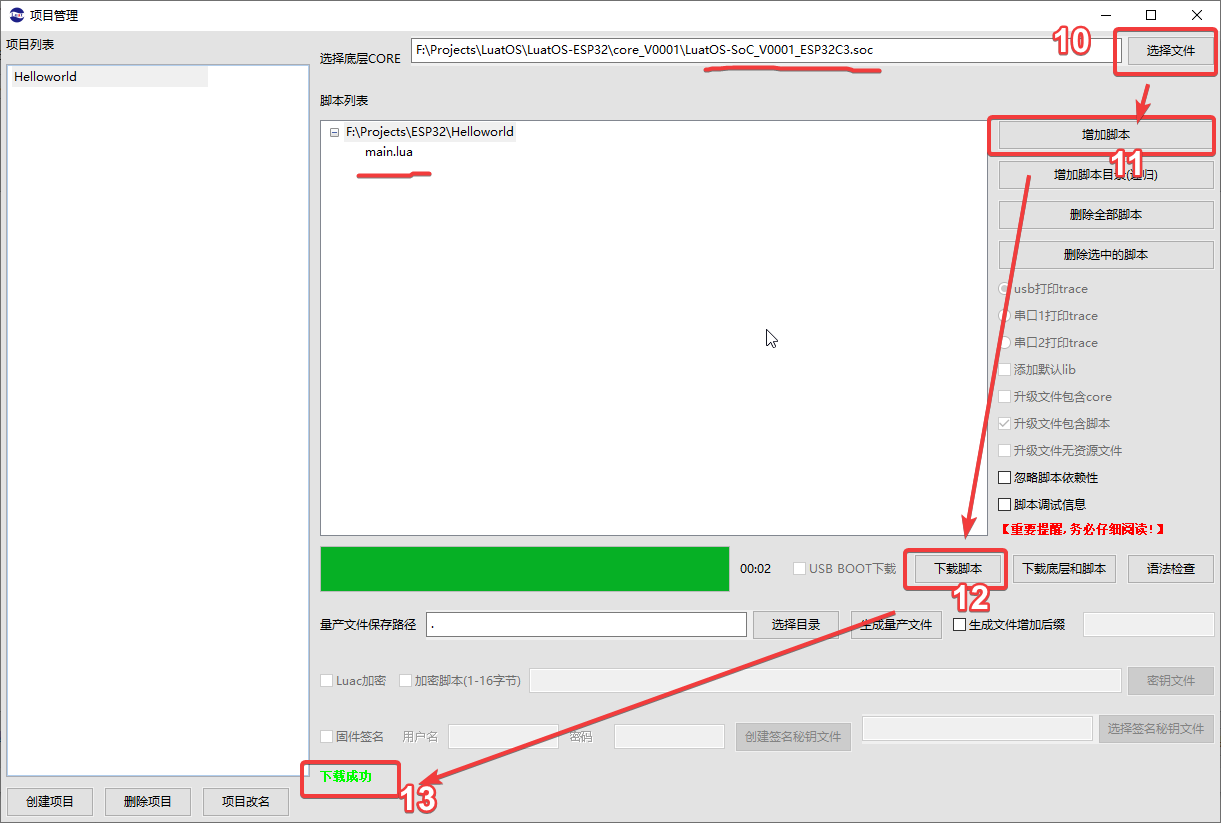 Esp32 C3开发环境（luatos） Luatos开发esp32c3教程 Csdn博客