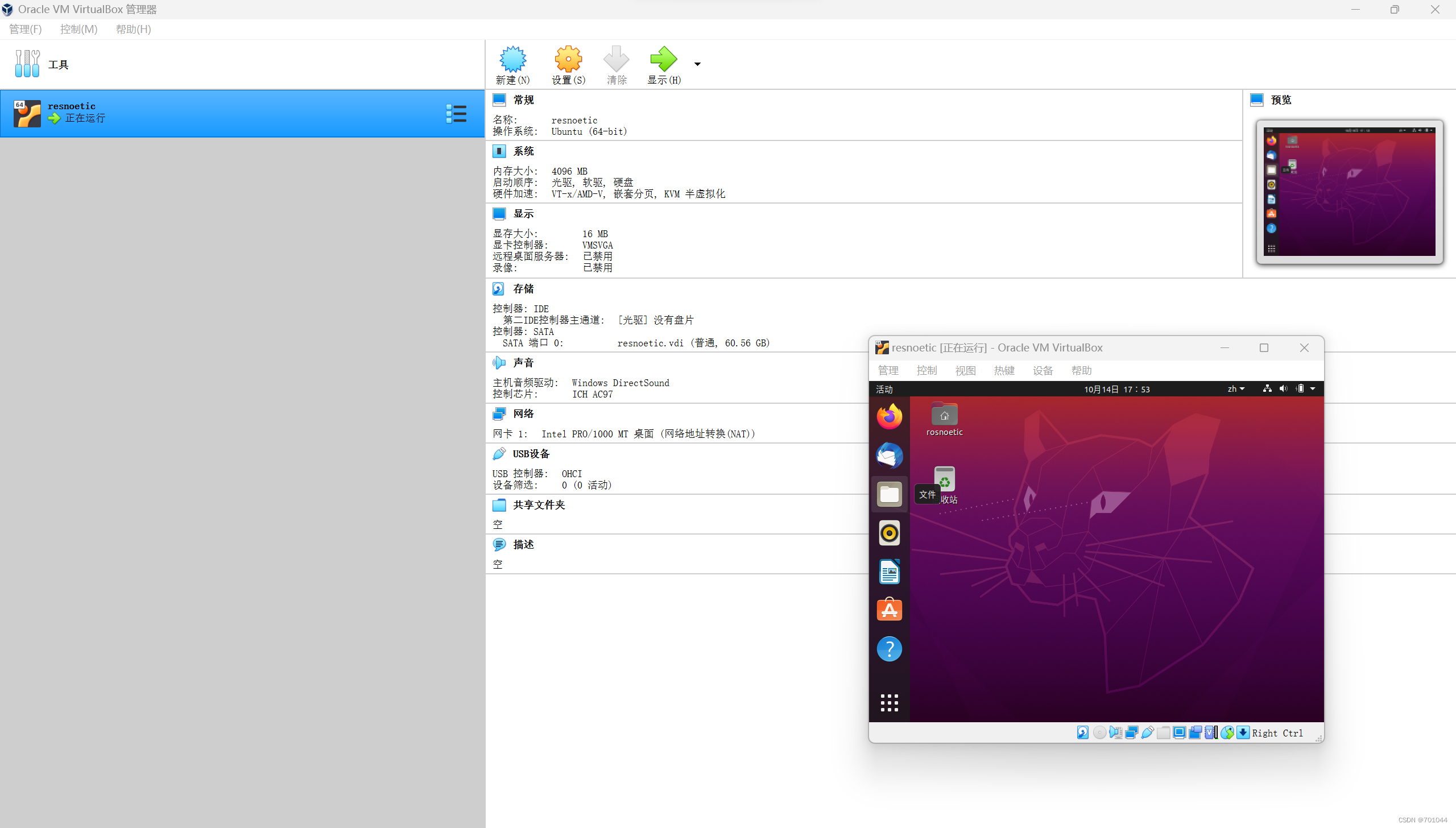 Virtualbox安装界面显示不全问题解决以及VMware&VirtualBox 安装_virtualbox无法全屏-CSDN博客