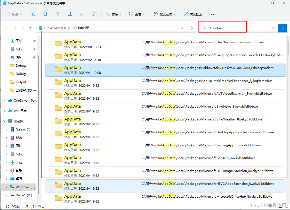 2022-09-15 Windows11 C盘下面看不到AppData_win11c盘用户appdata找不到-CSDN博客