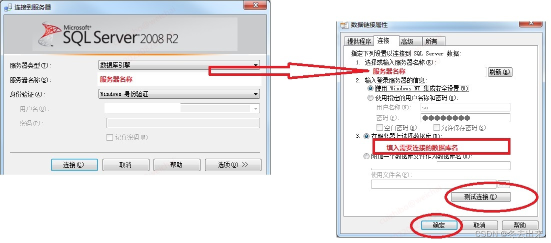 使用UDL文件实现labview连接SQLserver数据库-CSDN博客