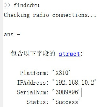MATLAB连接USRP_matlab usrp-CSDN博客
