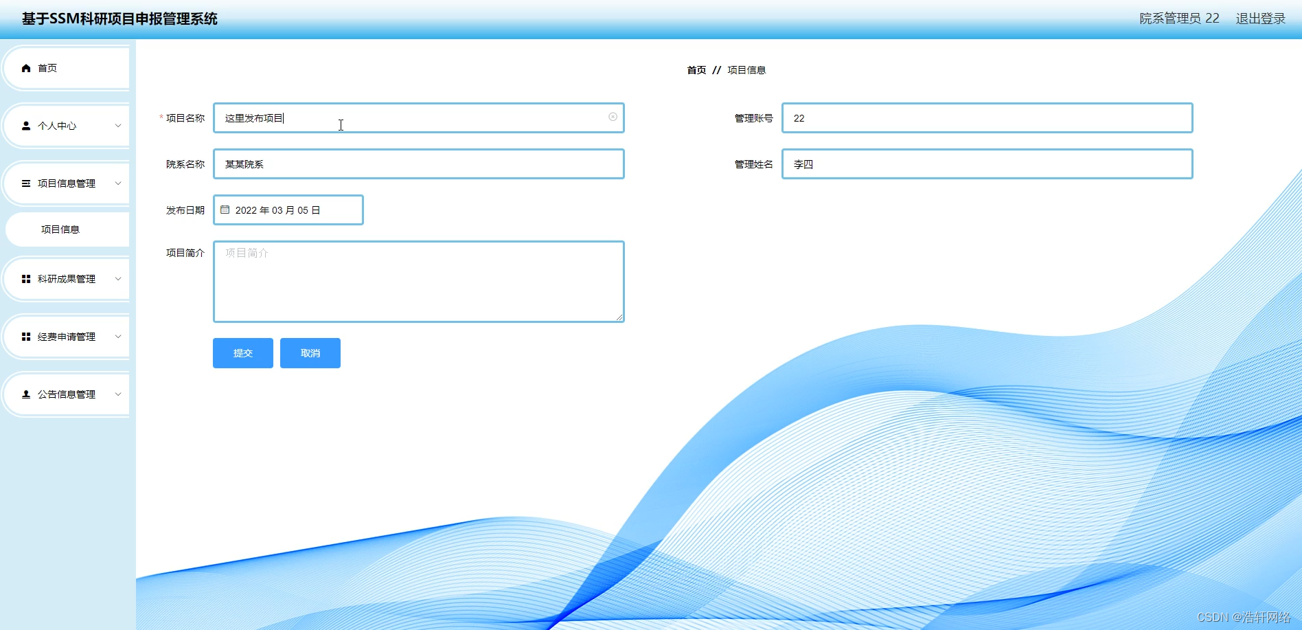 Ssmjava基于ssm科研项目申报管理系统u518v(程序lw源码远程部署基于ssm的项目申报管理系统 Csdn博客