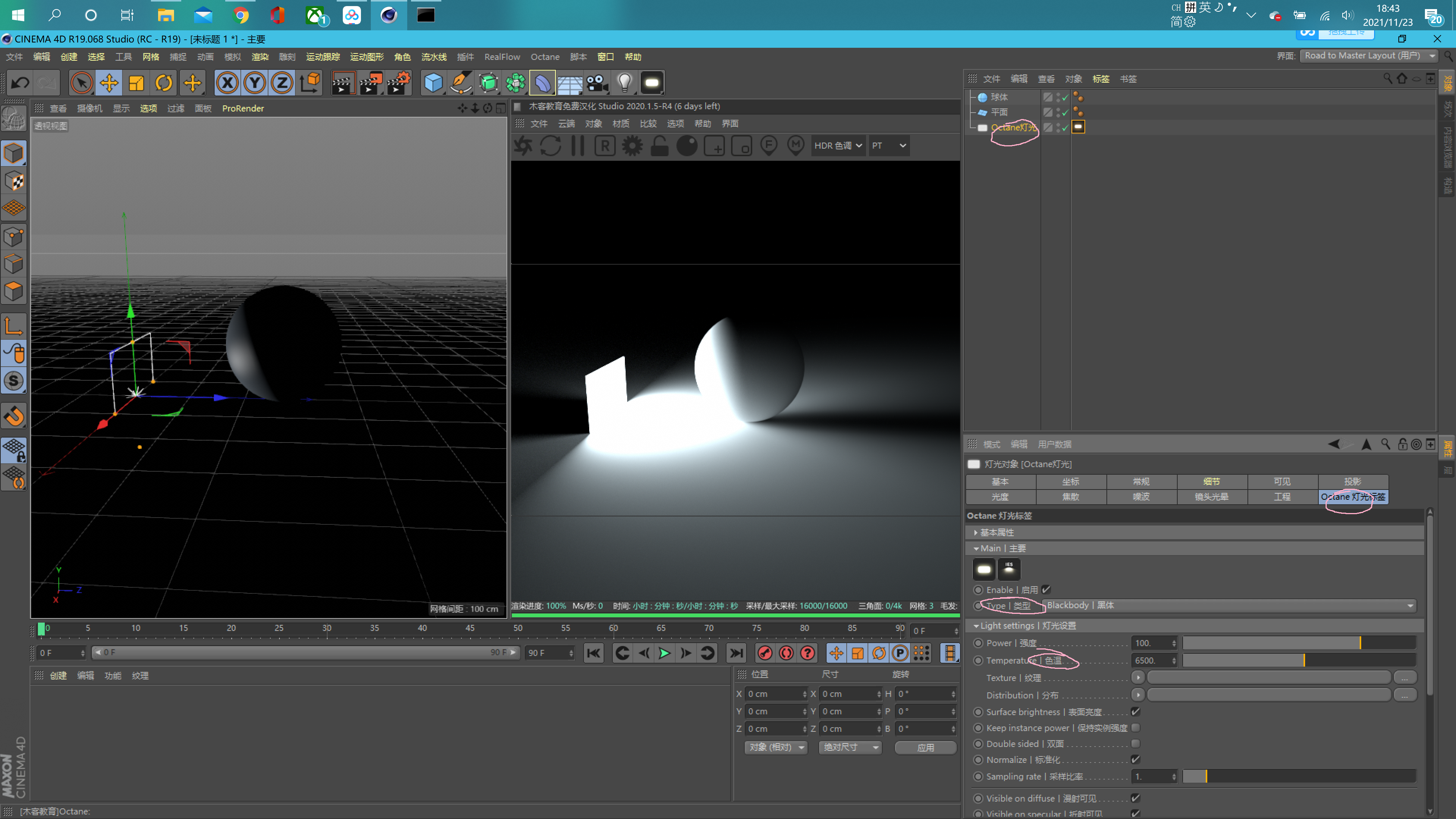 C4D OCtane渲染器大师之路笔记（四）：使用OC灯光_oc渲染的模型太亮了应该调哪里-CSDN博客
