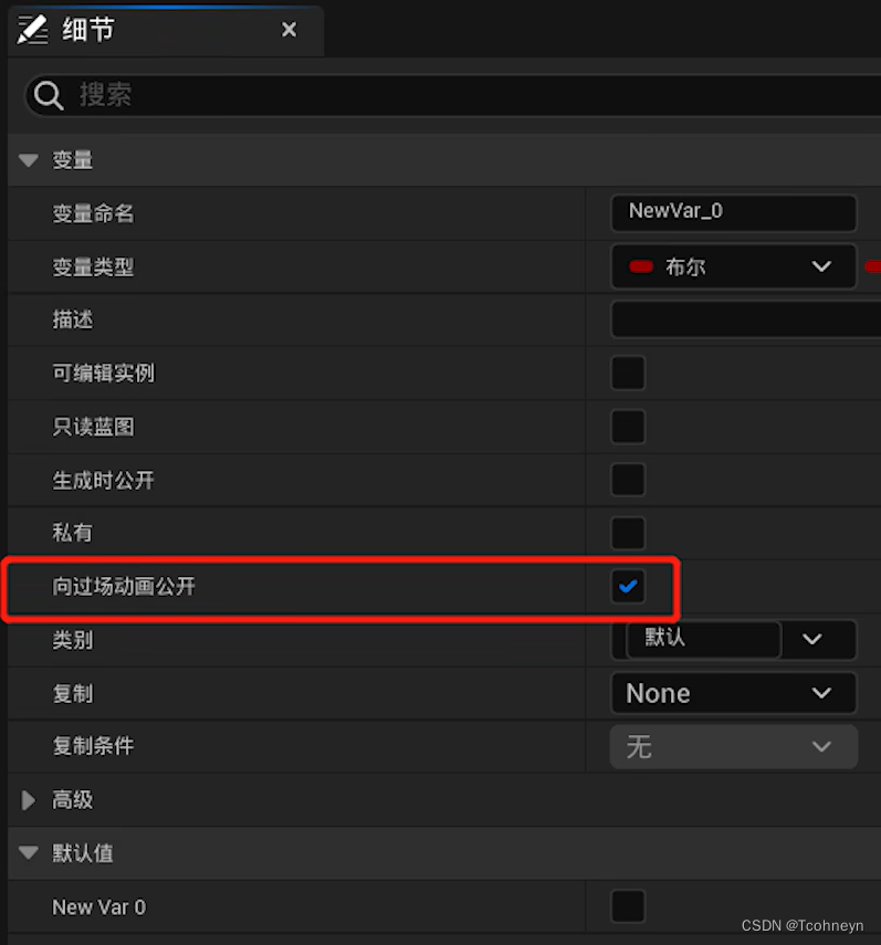 [官方培训]11-Sequencer - UE动画制作核心 戴浩军 Epic 笔记_ue5 sequencer-CSDN博客
