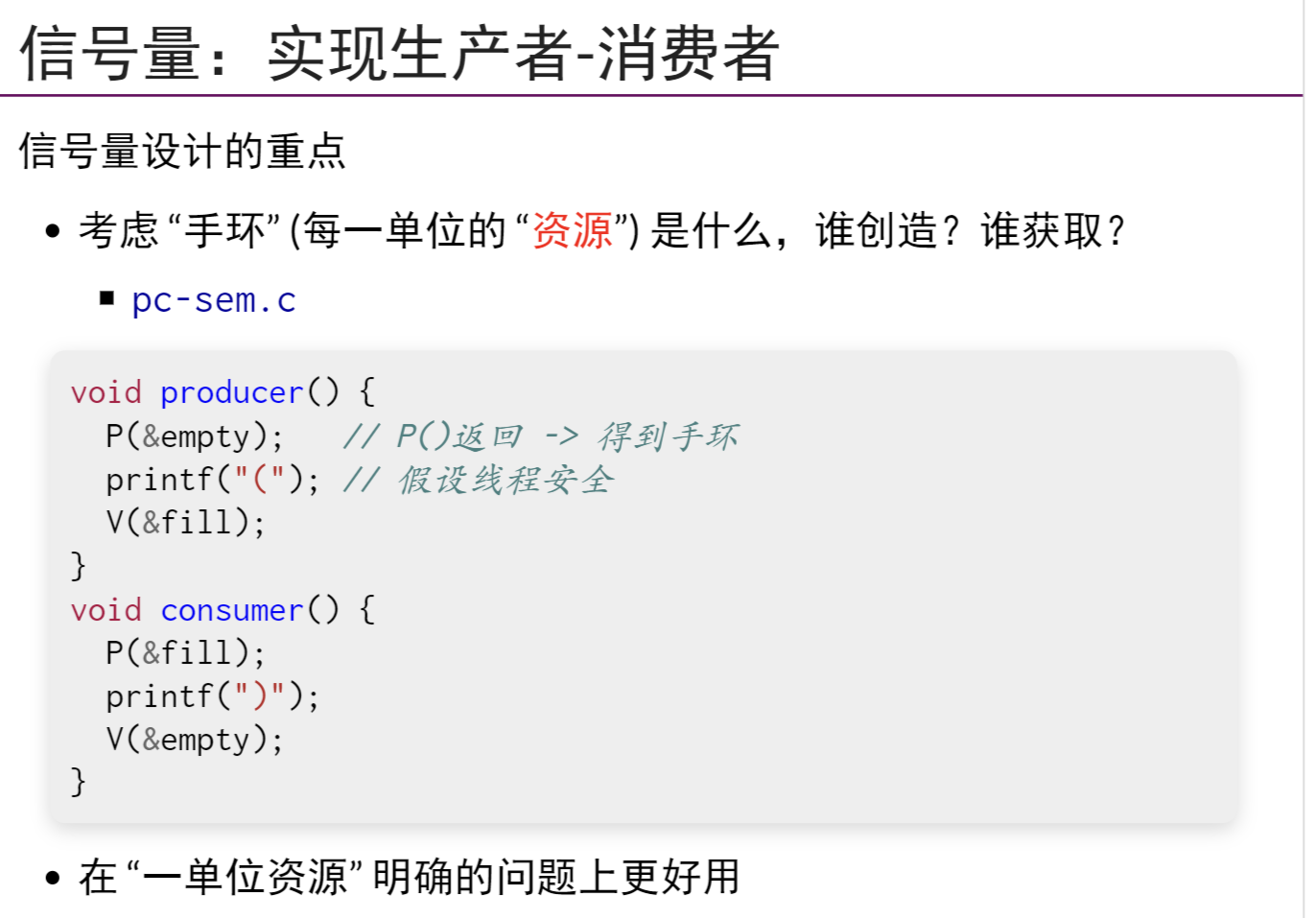 【南京大学jyy操作系统(蒋炎岩)】(四)并发控制: 同步 真实世界的并发编程南大 Jyy Csdn博客