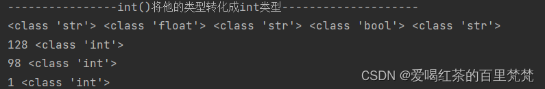 Python学习笔记1 数据转换python Strint Csdn博客