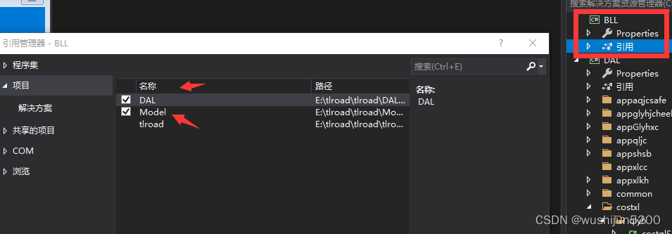 C# 三层架构搭建详解（BLL DAL Model）_c#三层架构怎么搭建-CSDN博客