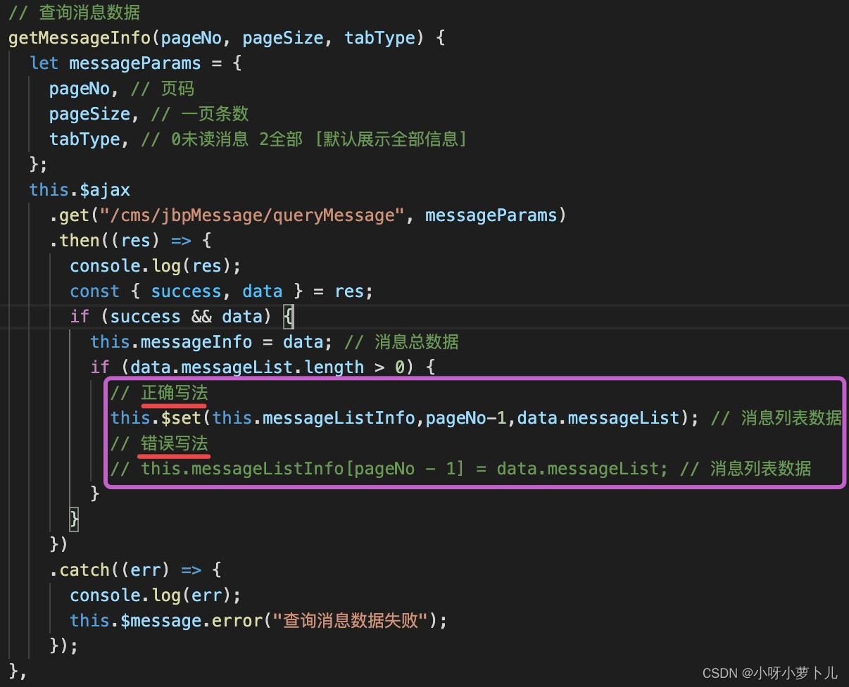 2022 06 17 工作记录 Vue 用set赋值vue Set赋值 Csdn博客