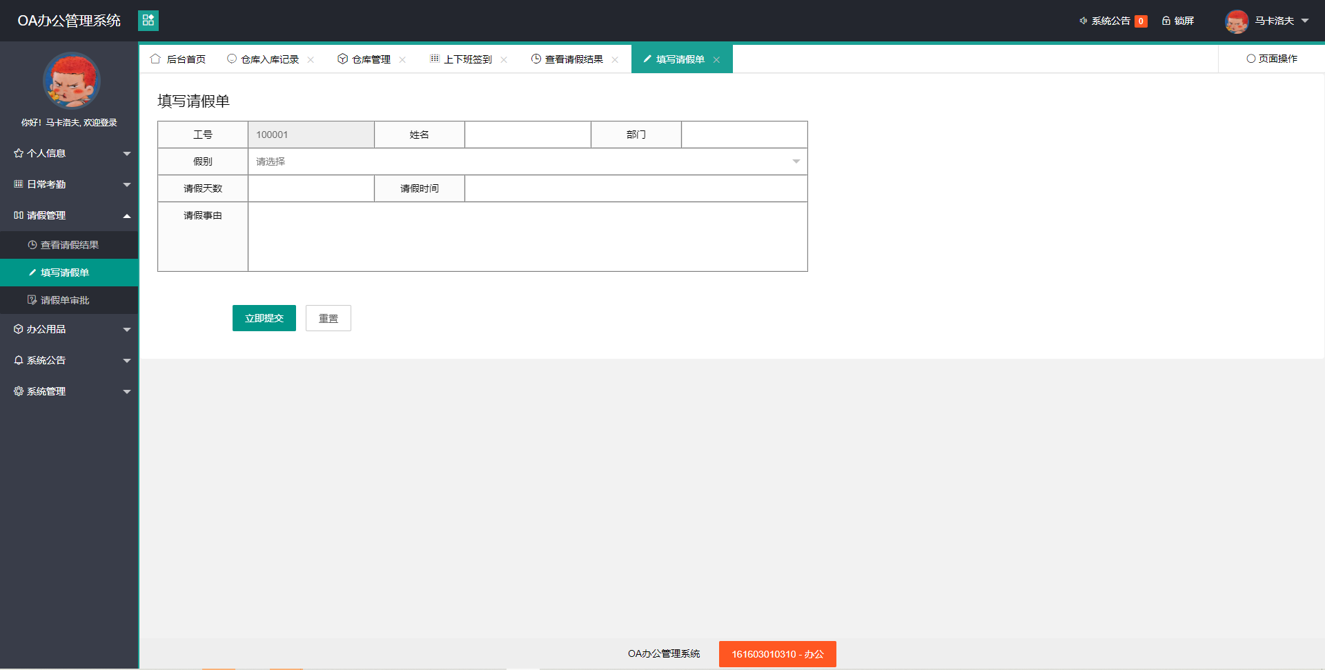 基于javaweb+jsp的OA办公管理系统(java+Layui+SSM+Maven+mysql+JSP+html)_jsp 用idea整理oa项目-CSDN博客