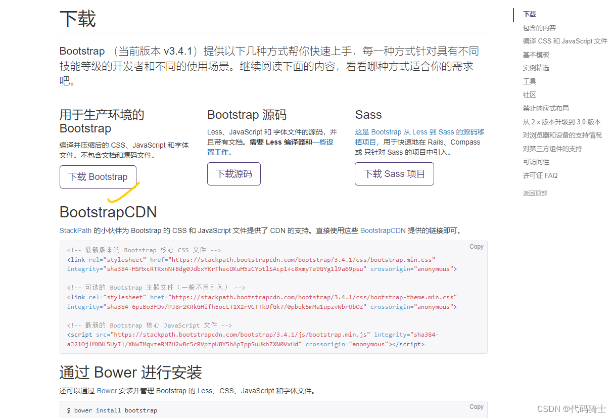 【django】开发日报1day：用户管理系统案例 创建项目django项目开发案例教程 Csdn博客