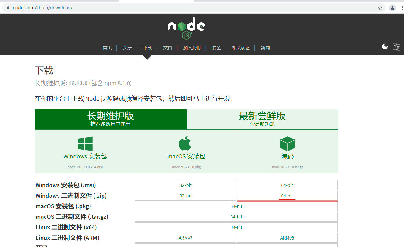 Node.js环境搭建-前端黑洞网