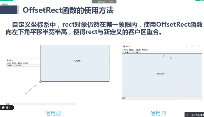 第二章：MFC绘图基础-CSDN博客