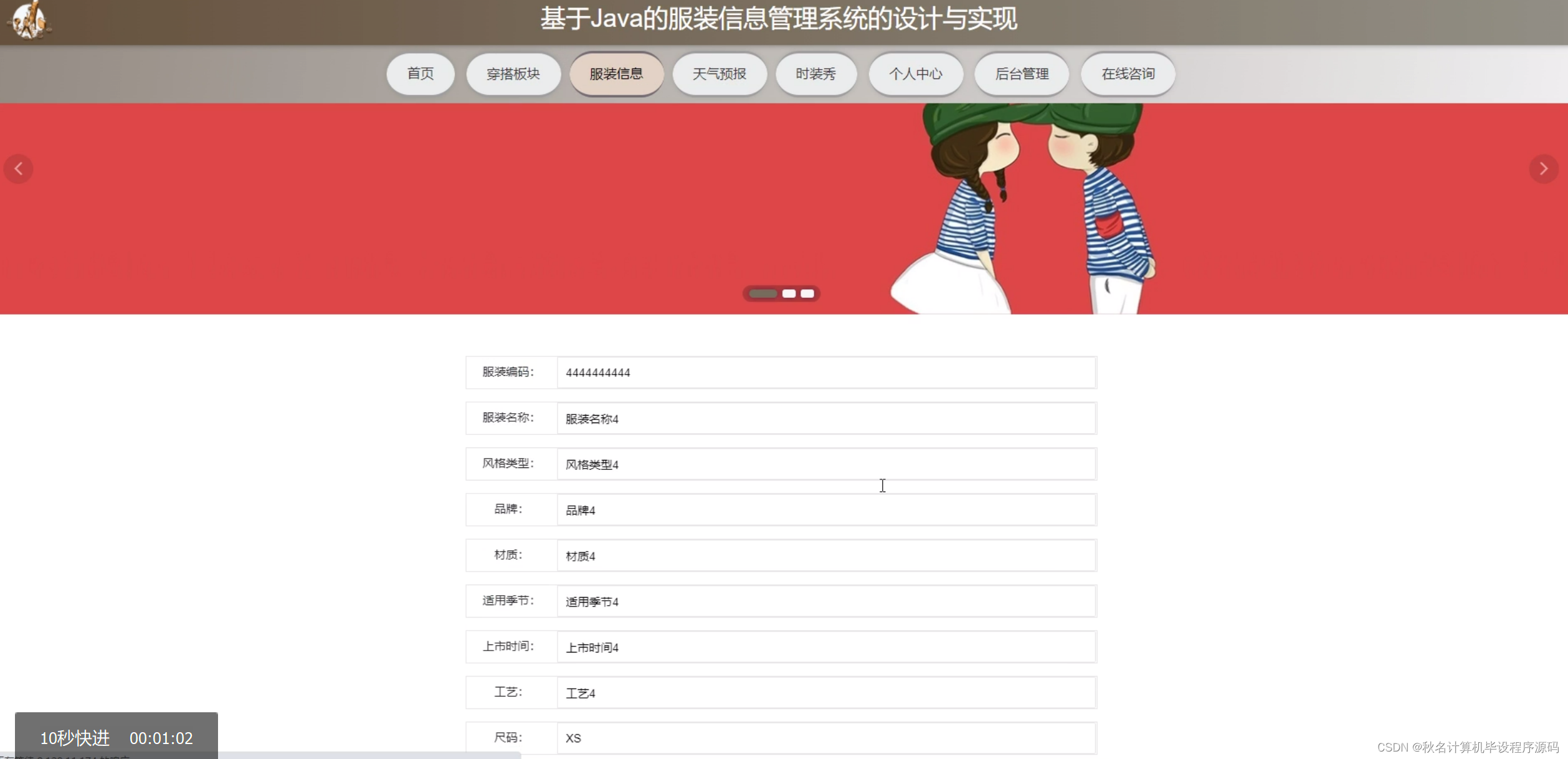 Ssmjsp计算机毕业设计基于java的服装信息管理系统的设计与实现6g3px(程序lw源码远程部署) Csdn博客