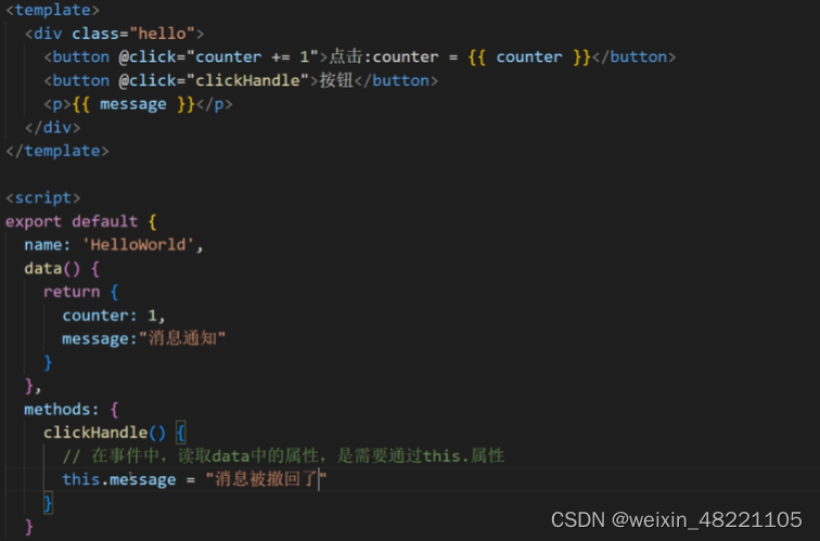vue3学习(事件处理)_vue3 点击事件-CSDN博客