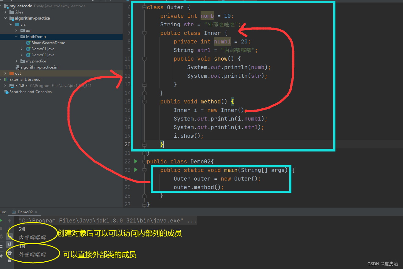 Javase(复习)——内部类 Csdn博客