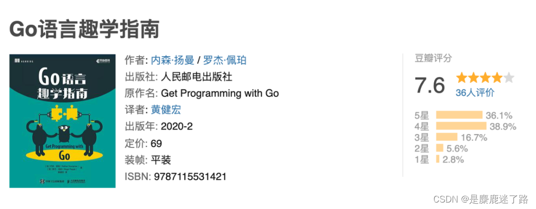 转载 Go语言最全学习路线（2022） 一站式go学习引导！！！ 是麋鹿迷了路的博客 Csdn博客