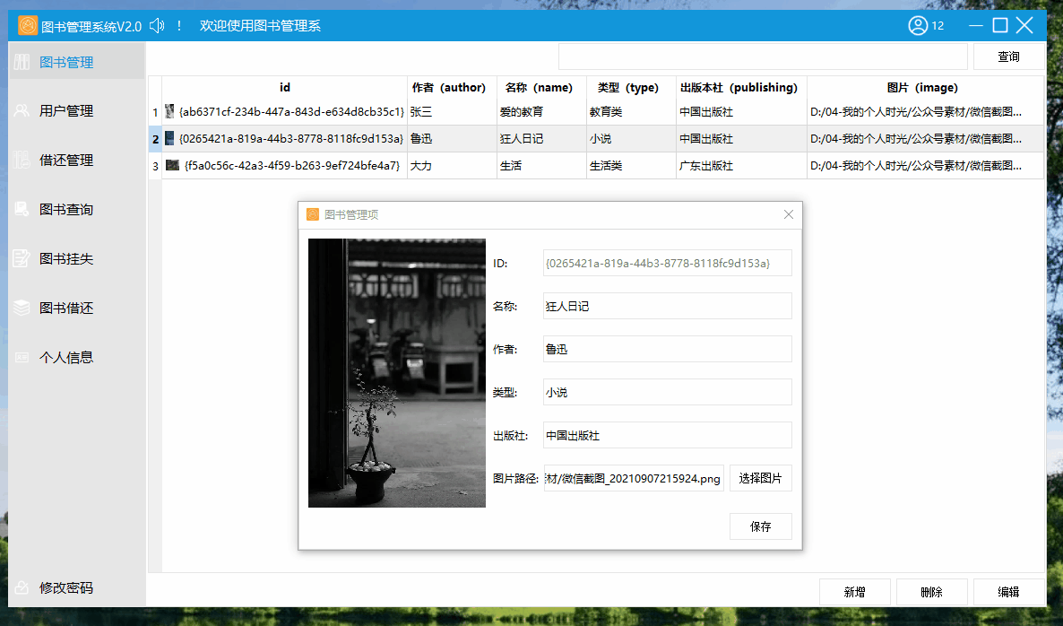 Qt 图书管理系统qt图书管理系统 Csdn博客