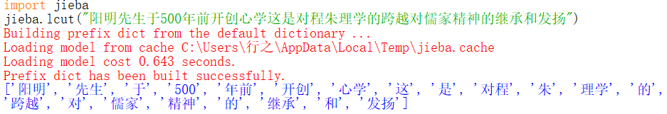 0023-python学习笔记：jieba库进行词频统计_jieba词频统计-CSDN博客
