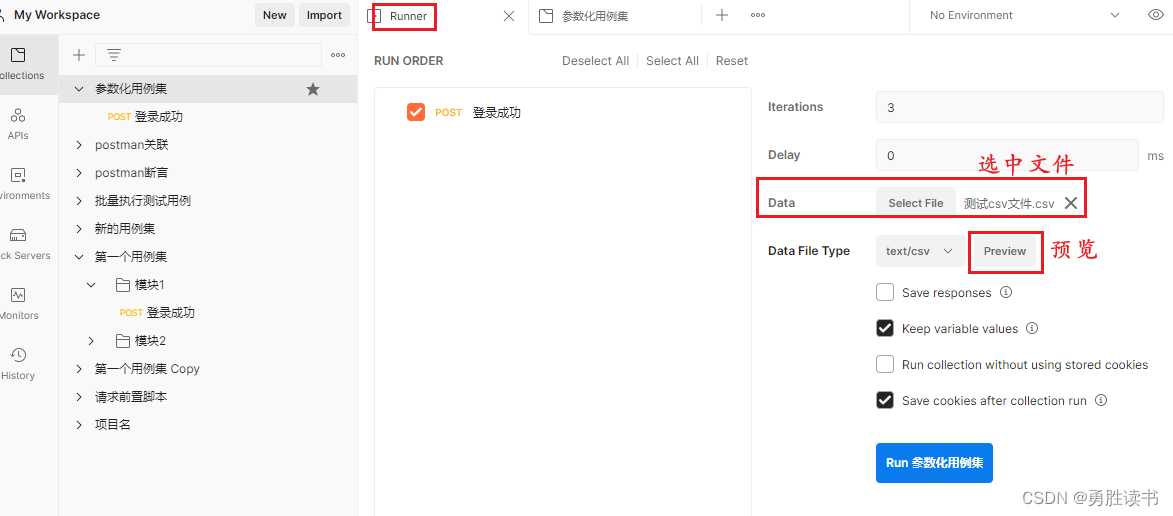 接口测试(三)—— Postman读取外部数据文件(参数化)postman读取json文件 Csdn博客