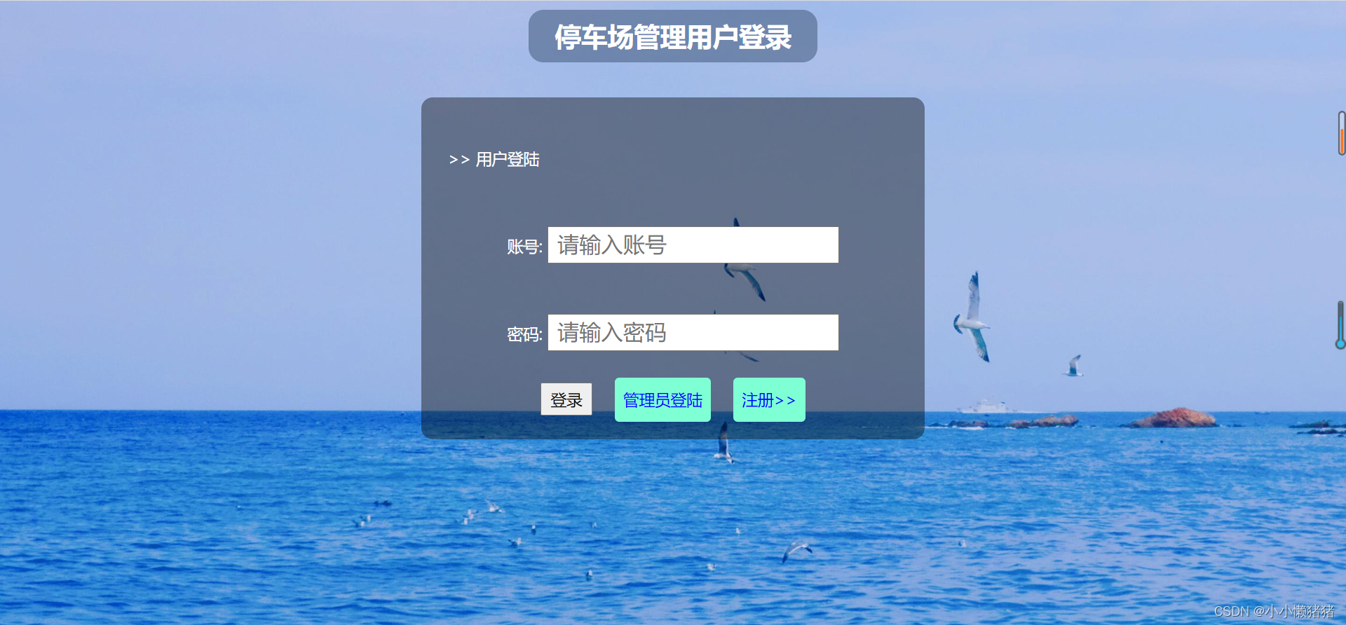 Php Mysql停车场车位管理系统附源码php车辆管理源码 Csdn博客