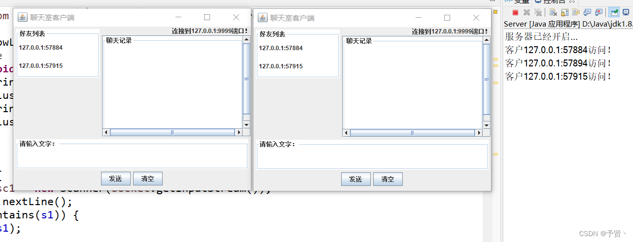 【无标题】gui界面的socket聊天室java基于socket的聊天带gui界面软件源代码 Csdn博客 
