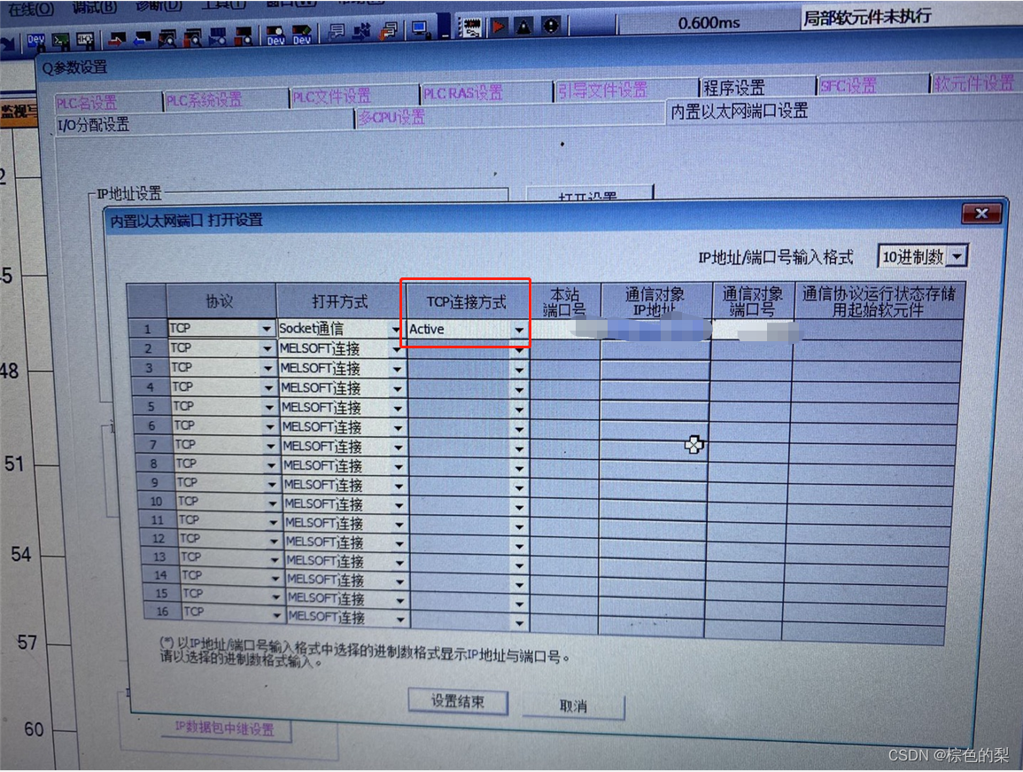 可以ping通PLC但是提示连接失败_wincc能ping通 连接不上plc-CSDN博客