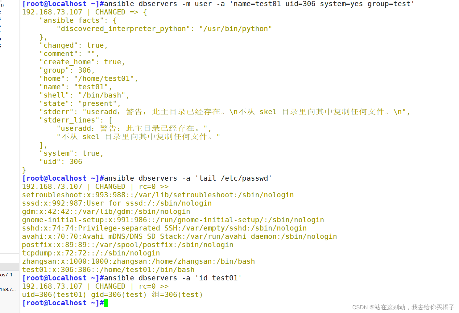 Ansible自动化运维工具的初步了解及模块使用_state=present-CSDN博客