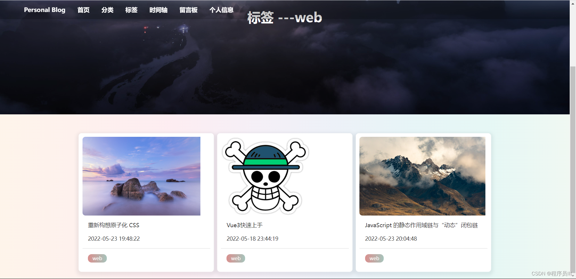 基于java的个人博客系统的设计与实现,springbootvue,mysql数据库,前后端分离,完美运行,有一万五千字论文。java博客