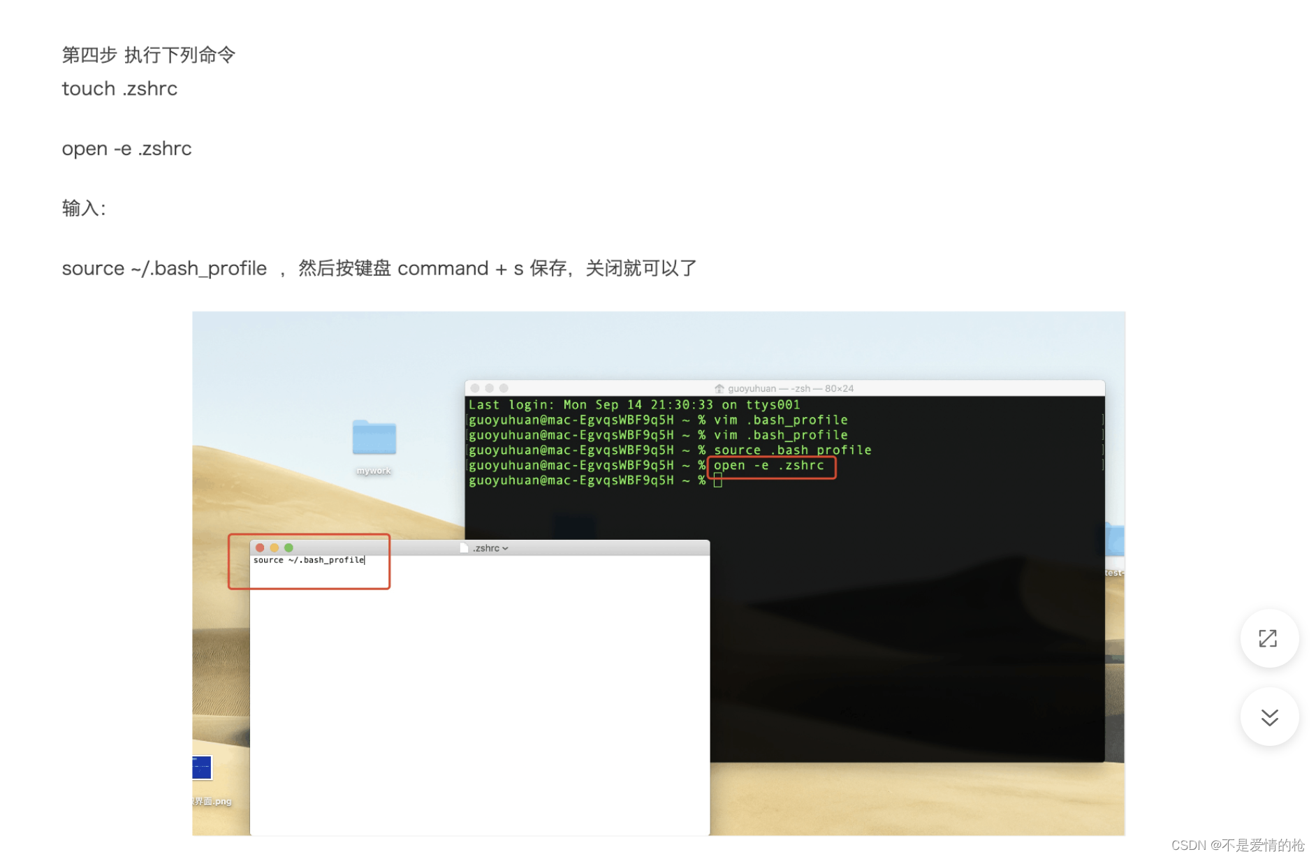 M1 Macpro 使用brew安装nvm切换不同版本node_mac m1 node版本切换-CSDN博客