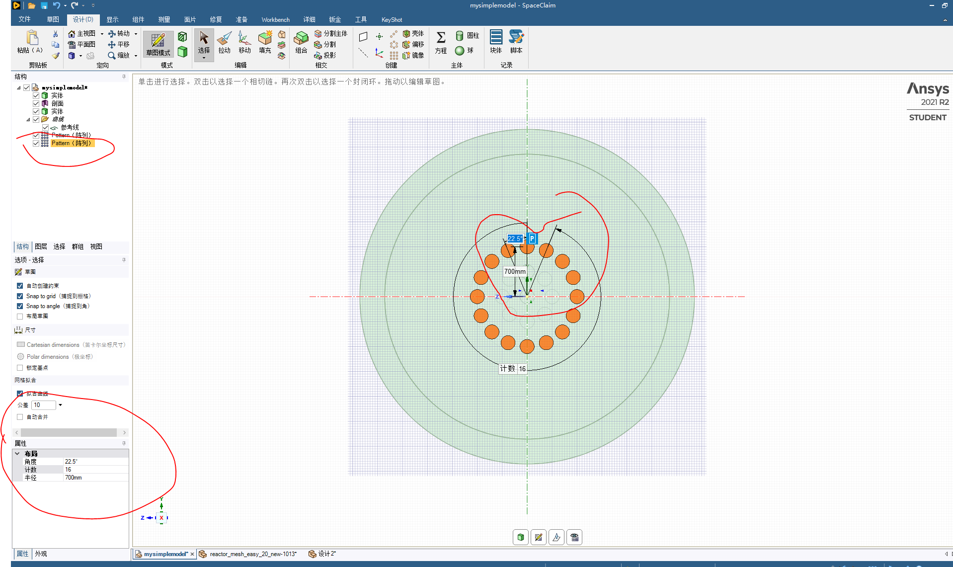 spaceclaim简单建模-CSDN博客