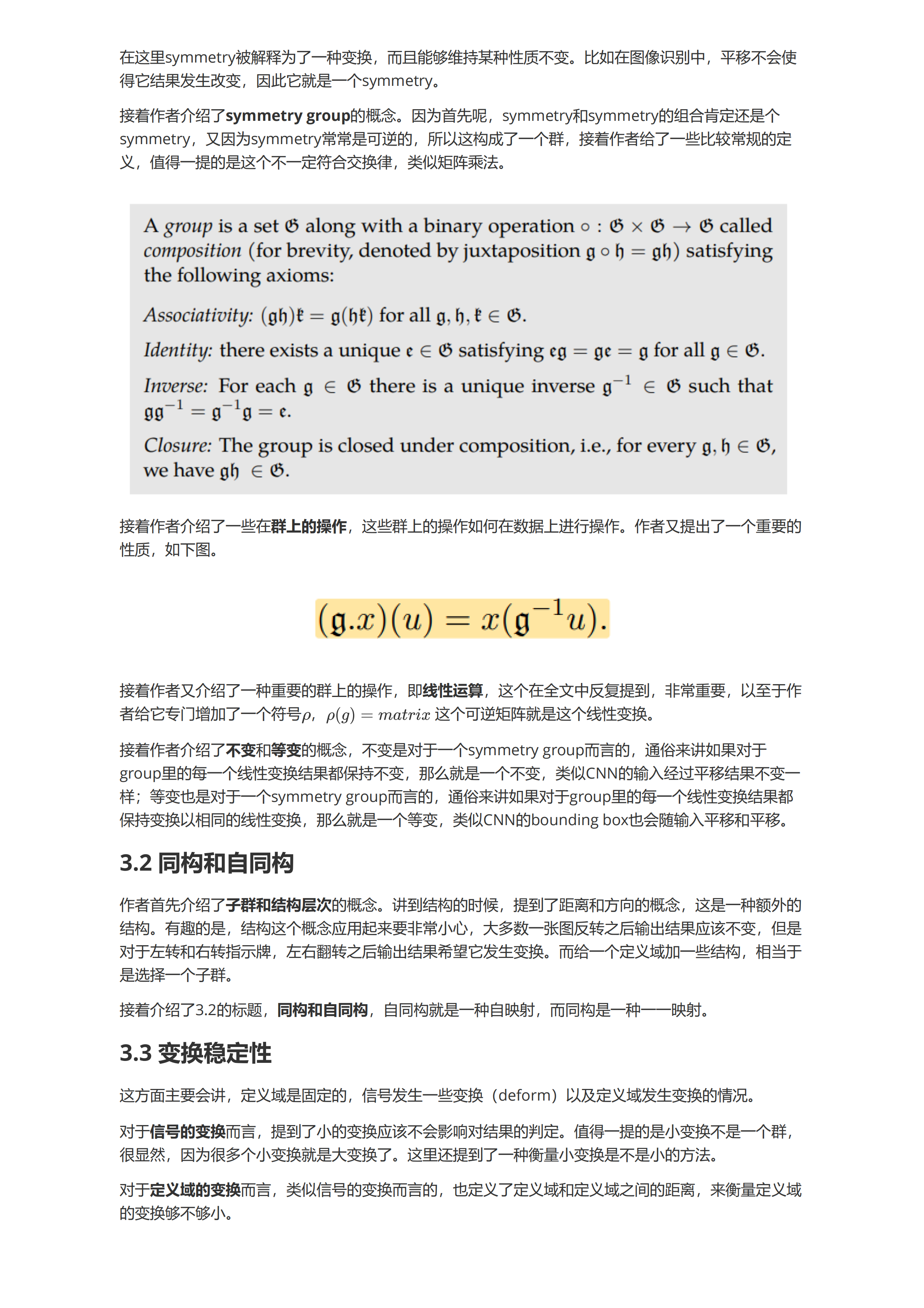 Geometric Deep Learning Grids, Groups, Graphs, Geodesics, and Gauges 理解 ...
