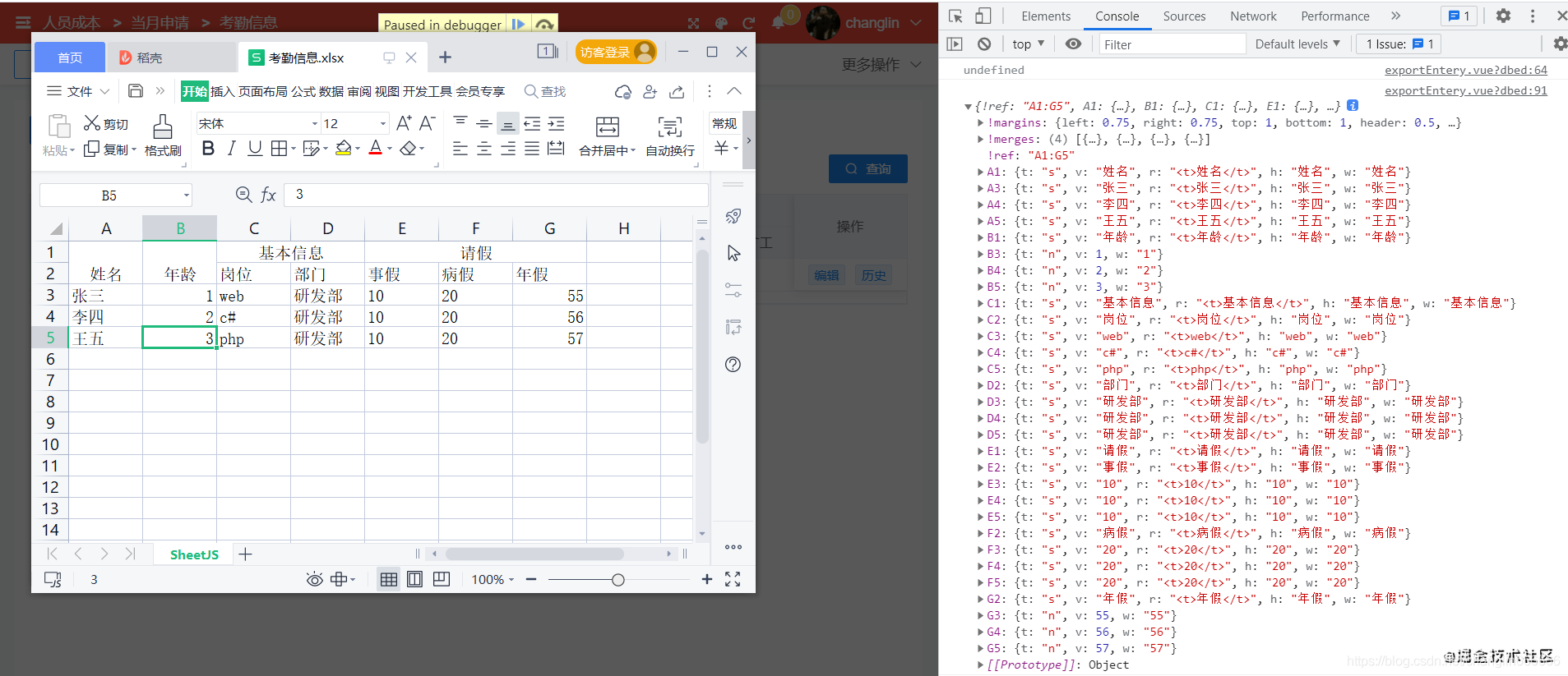 Vue导入Excel复杂表头(合并单元格)_复杂表头的导入夫-CSDN博客