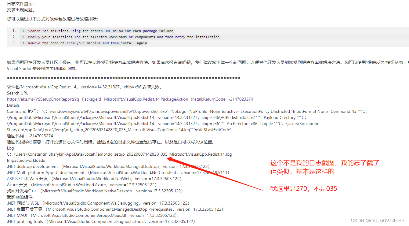 解决安装VS2022时，出现未能安装包“Microsoft.VisualCpp.Redist.14,version=14.32.31332,chip”=x86_无法安装visualcpp ...