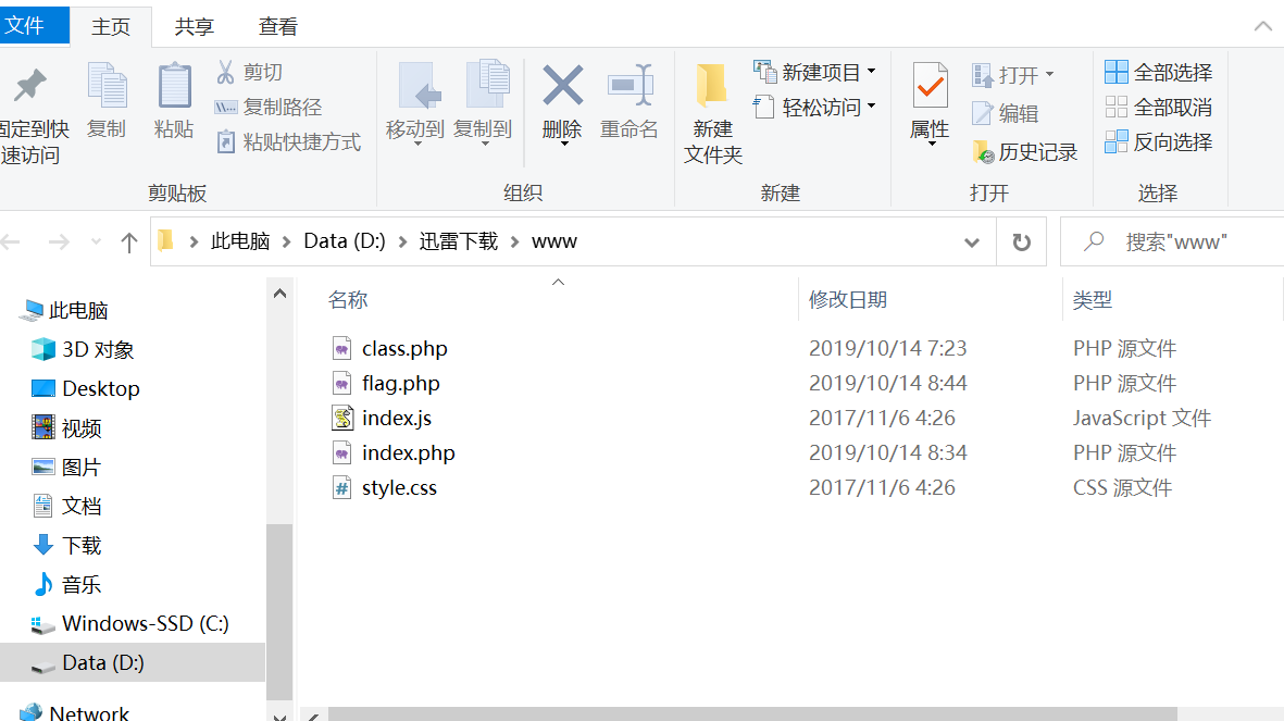 [极客大挑战 2019]PHP 1_php 在线挑战-CSDN博客